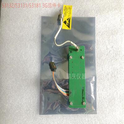 (询价)安捷伦53131A、53132A、53181A频率计3G选件