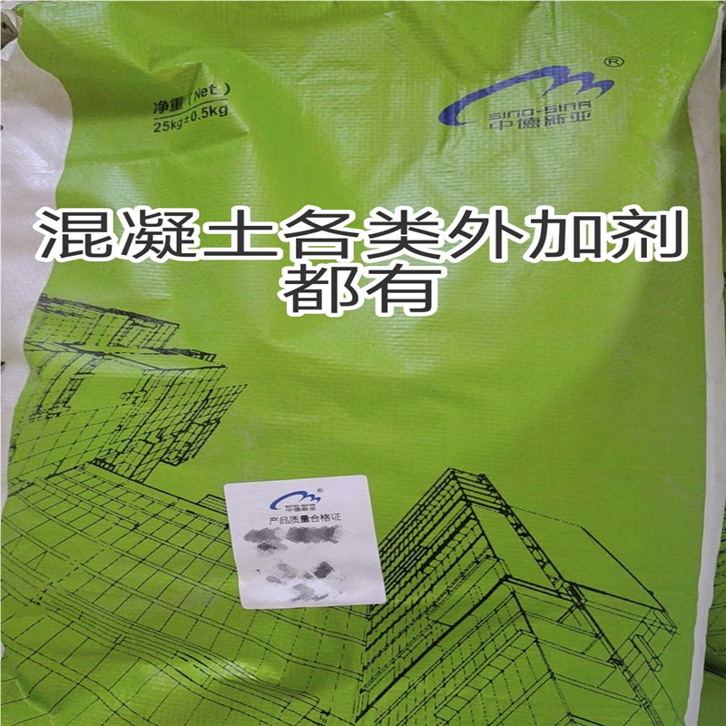 混凝土砂浆防腐耐碱抗裂密实防水抗渗膨胀钢筋阻锈透水耐油外加剂