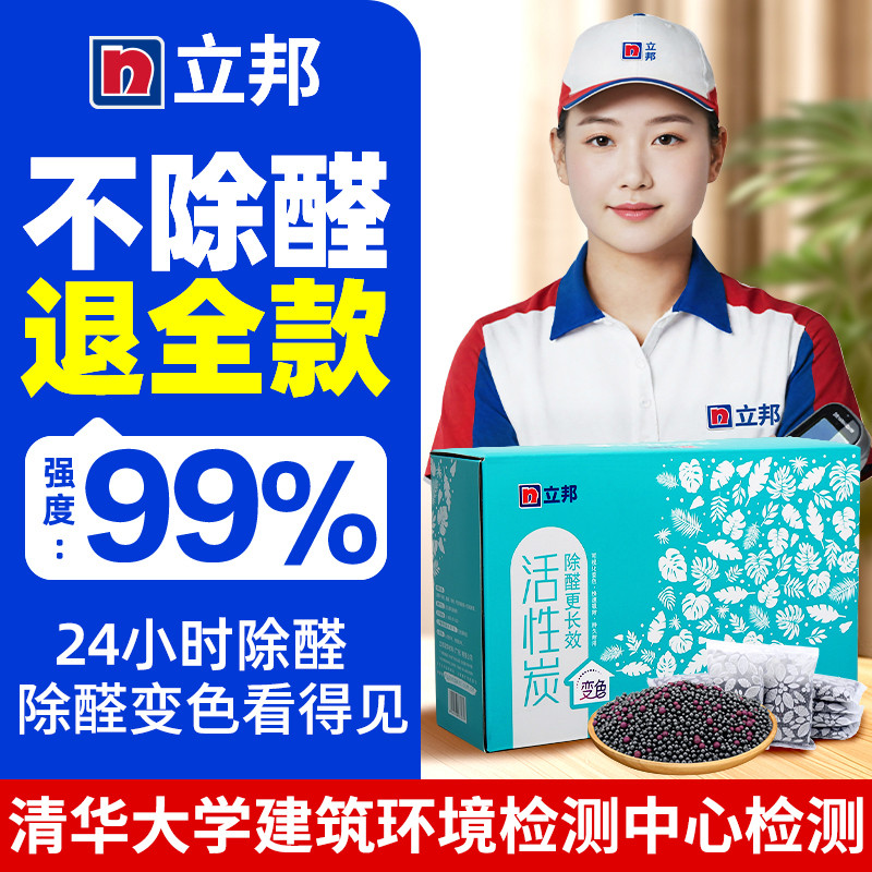 活性炭除甲醛新房家用碳衣柜除甲醛去异味竹炭包吸甲醛清除剂