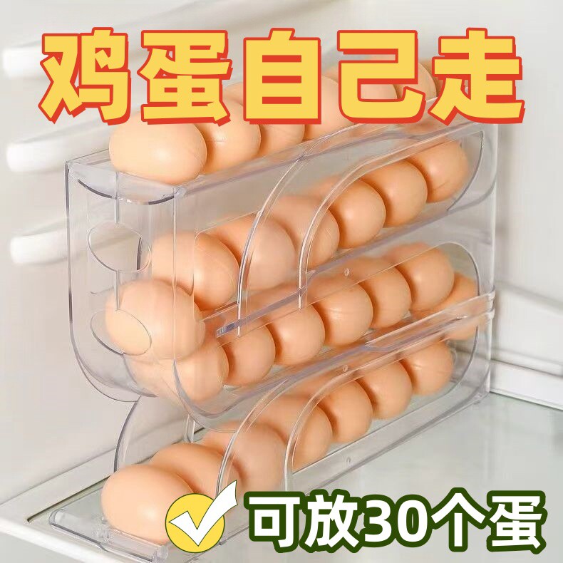 滚动鸡蛋收纳盒多层自动滑落滚蛋器冰箱侧门专用鸡蛋架整理神器