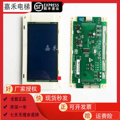 通力电梯液晶显示屏5.7寸蓝屏 KM51104206G01/KM51104207H01全新