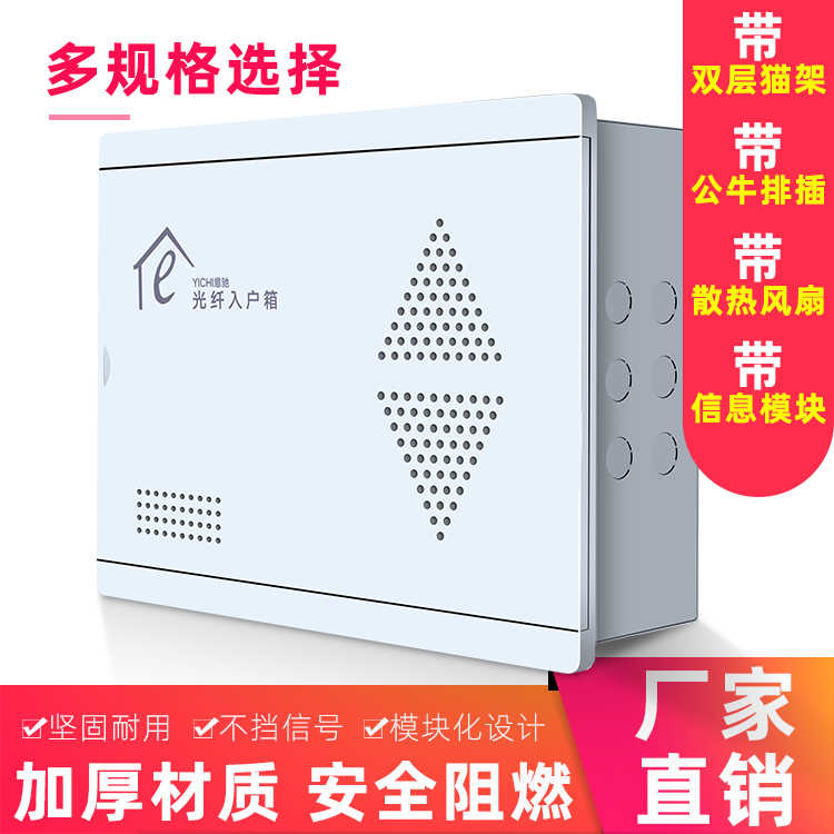 弱电箱多媒体集线箱家用暗装特大号光纤入户信息箱网络布线配电箱