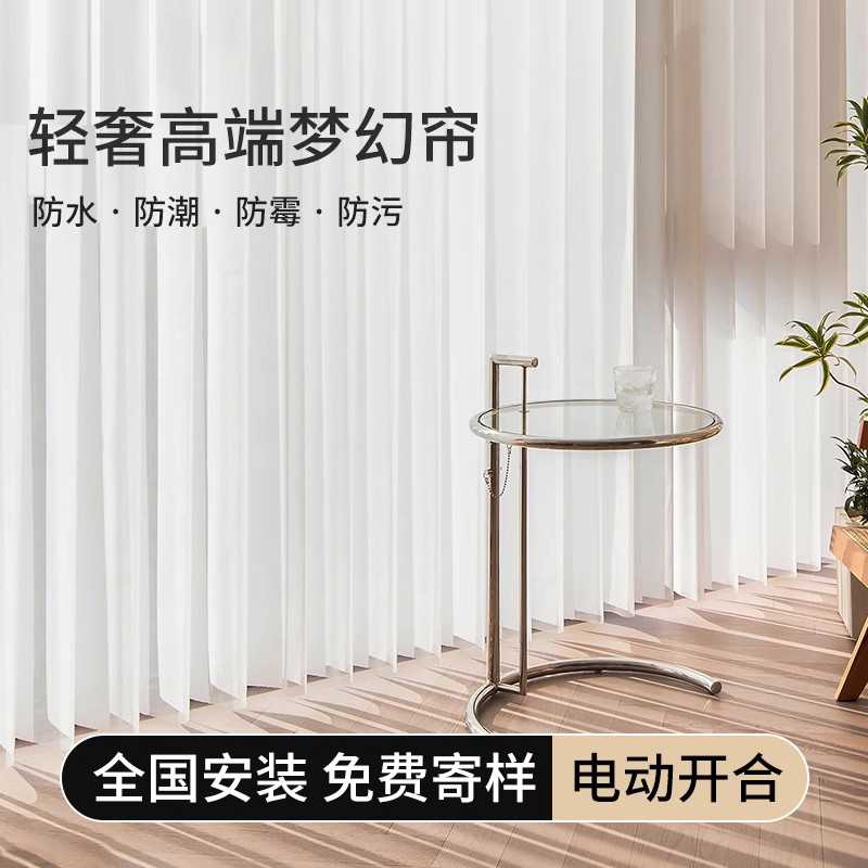 电动梦幻帘窗帘遮光2024新款客厅卧室阳台垂直竖百叶窗帘网红纱帘