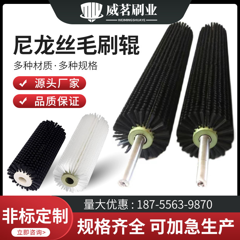 毛刷辊清洗机刷工业毛刷筛沙机滚刷皮带清扫器刷圆柱形滚筒刷包邮