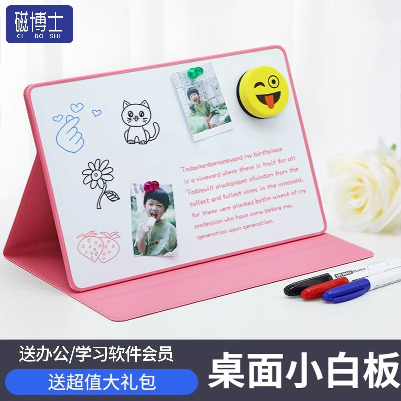 磁博士 小黑板白板写字板可擦写托福家考白板gre考试小白板记事板