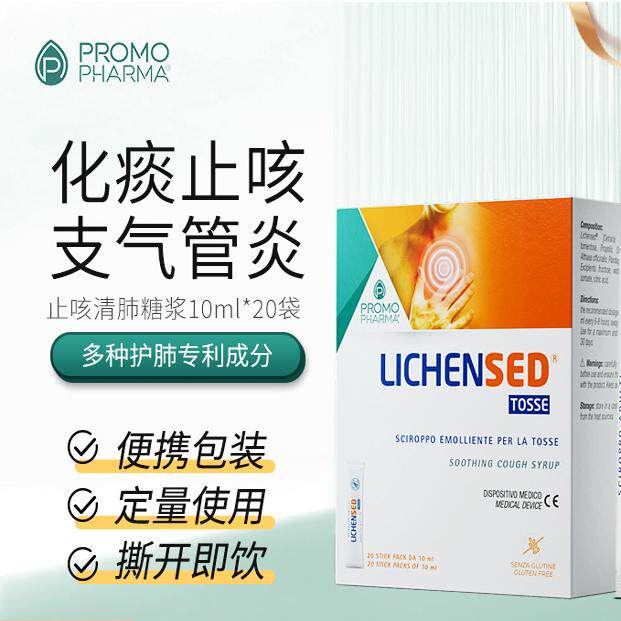 止咳清润肺药清粉尘化祛痰平喘呼吸道特效咳嗽药糖浆分装