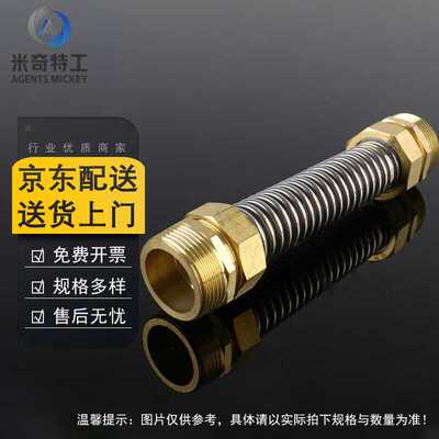 米奇特工304不锈钢中央空调波纹管铜头金属软连接风机盘管DN20200