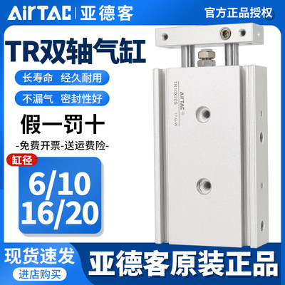 原装亚德客气动双轴双杆