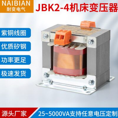 机床控制变压器JBK2/K4-250VA300/400/630/1000VA380V转220V