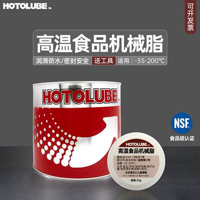 高温食品机械润滑脂NSF H1 -35-200℃齿轮轴承链条奶油防水高粘附