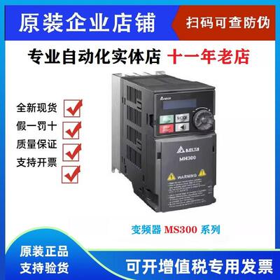 台达变频器MS300替换VFD-M VFD1A5/2A7/4A2/5A5/9A0MS43ANSAA