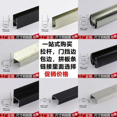 卫生间隔断配件铝材拼板条平门挡边隔板包边条不锈钢色拉杆黑色