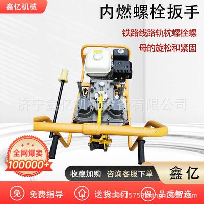 厂家NJB-600Ⅱ型液压双头螺栓扳手内燃双头液压螺栓扳手