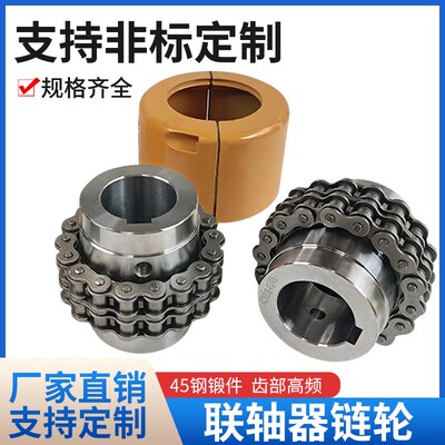 45钢成品孔KC联轴器链轮8016/8018/8020/8022链条X式滚子链联轴器