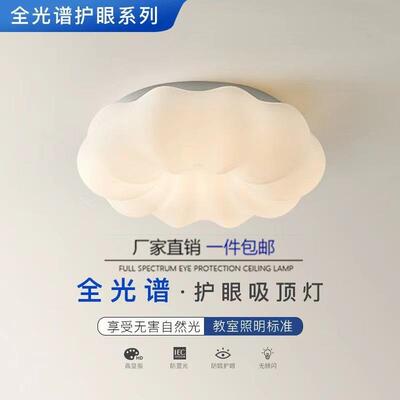 奶油吸顶风灯A2251光谱南瓜卧室灯云朵现代漫简全约主卧室灯浪房