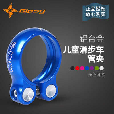 正GIPSY MINI平衡座管夹 坐杆 S K P车 25 6mm  26 8mm  28 6mm