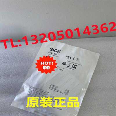 1059503 RE13-SAC 德国SICK安全开关西克进口 议价（卡套电子）
