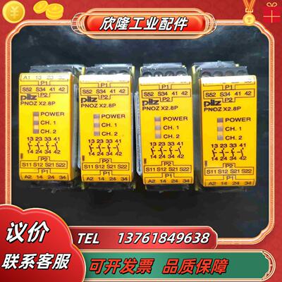 pilz 皮尔兹安全继电器 X28P 777301全新未拆议价