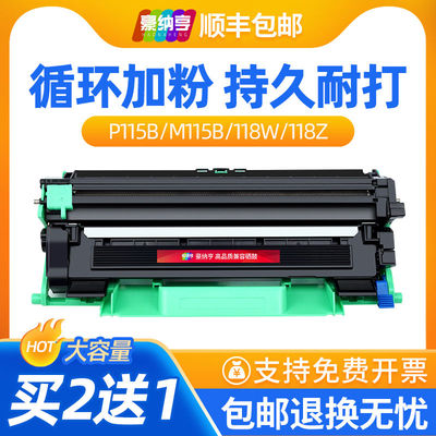 适用富士施乐DocuPrint P115b打印机粉盒m115b m115w P115w硒鼓p1