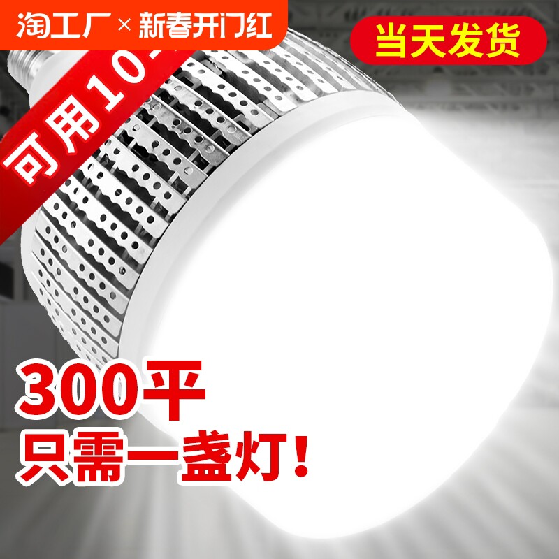大功率led灯泡e27螺口超亮节能灯100W特亮工厂车间工程照明灯正