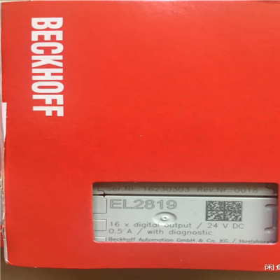 倍福模块EL2316  EL2819议价