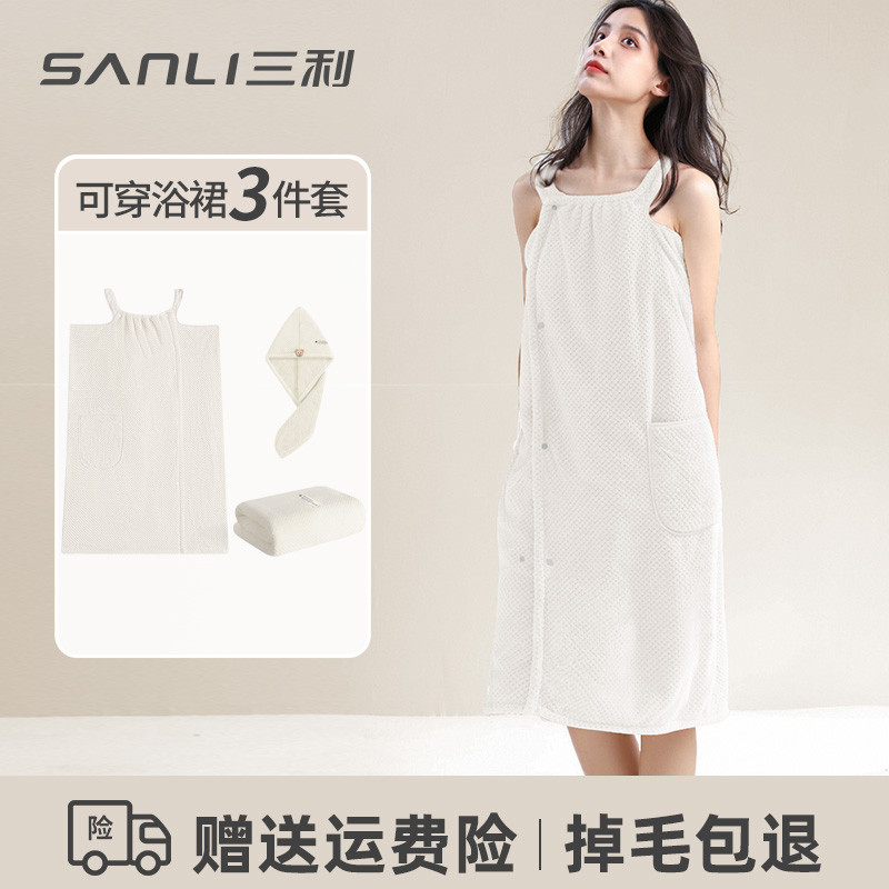 三利浴巾女夏可穿可裹大人浴袍浴裙比纯棉家用吸水速干洗澡三件套