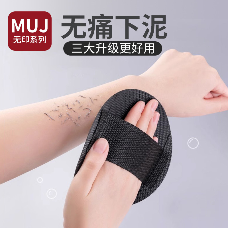日本muj搓澡皮子盘子圆饼洗澡神器男女搓背无痛搓泥专用搓澡巾
