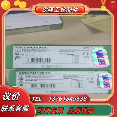 BMXART0814输入模块全新原装现货议价