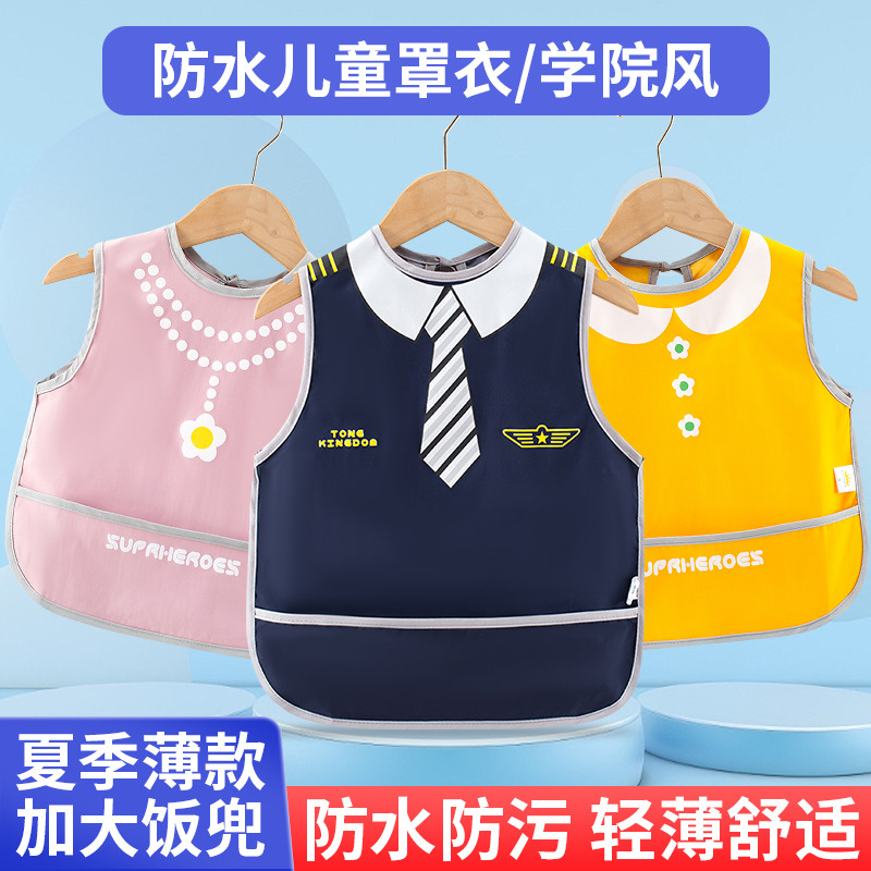 儿童卡通吃饭围兜饭兜四季宝宝罩衣反穿衣袖防水防脏背心式围裙