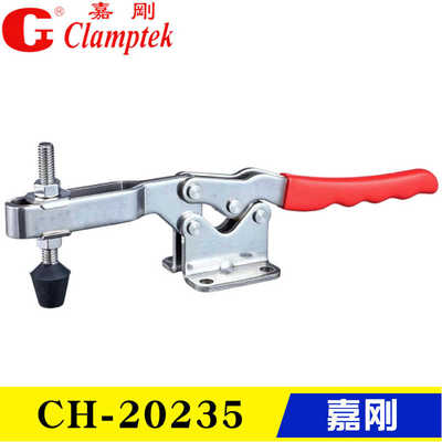 嘉刚水平式夹钳CH-20235 快速夹具肘夹 工装夹紧器 20235-SS
