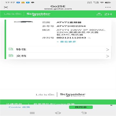 变频器ATV71HD22N4~议价
