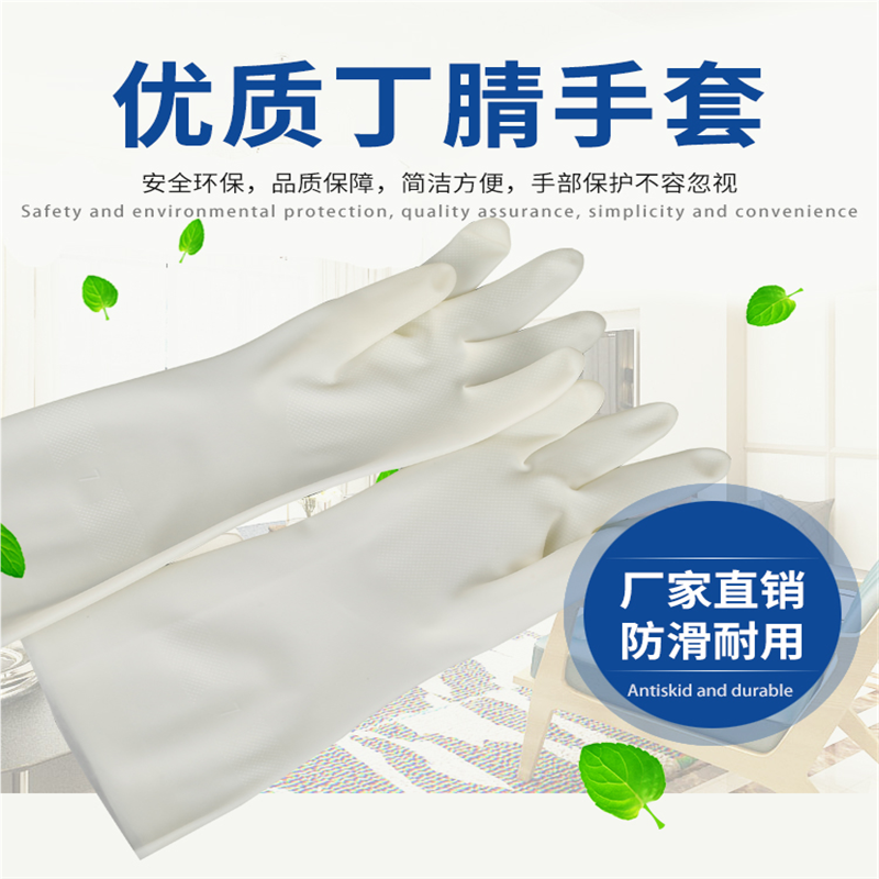 北瑞丁腈防护家务食堂厨房耐磨耐穿刺食级防水抓鱼加厚防滑手套