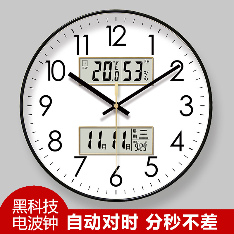 自动对时电波钟6026挂钟客厅钟表挂表静音扫秒数字时钟挂墙石英钟