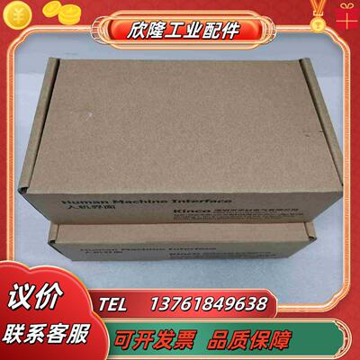 步科触摸屏MT043E余料全新原装正品未使用盒码议价