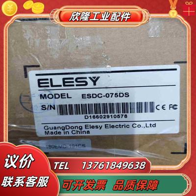 ESDC-075DSELESY伺服驱动器余料原装正议价