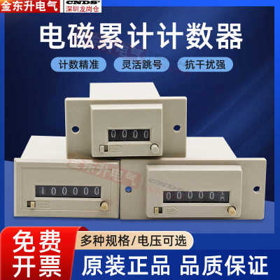 蓝茵计数器CSK4-YKW CSK5 CSK6带耳朵电磁式拨码机械CSK6-NKW内卡