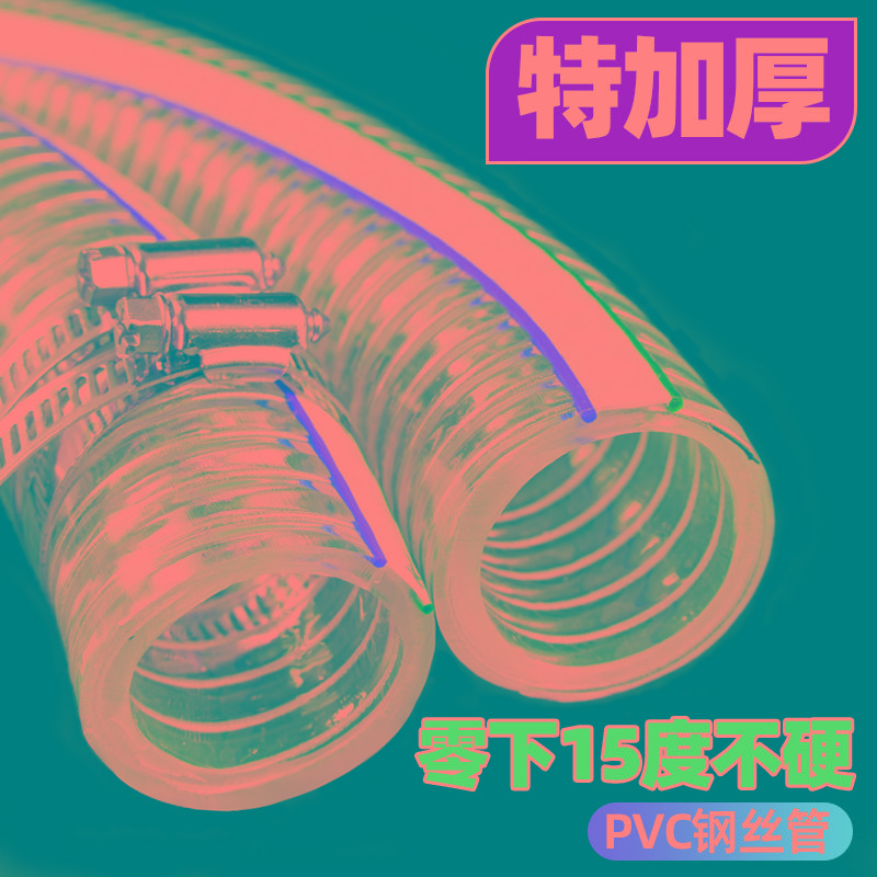 PVC软管钢丝软管透明加厚耐油管25mm抗冻耐高温塑料软水管真空管