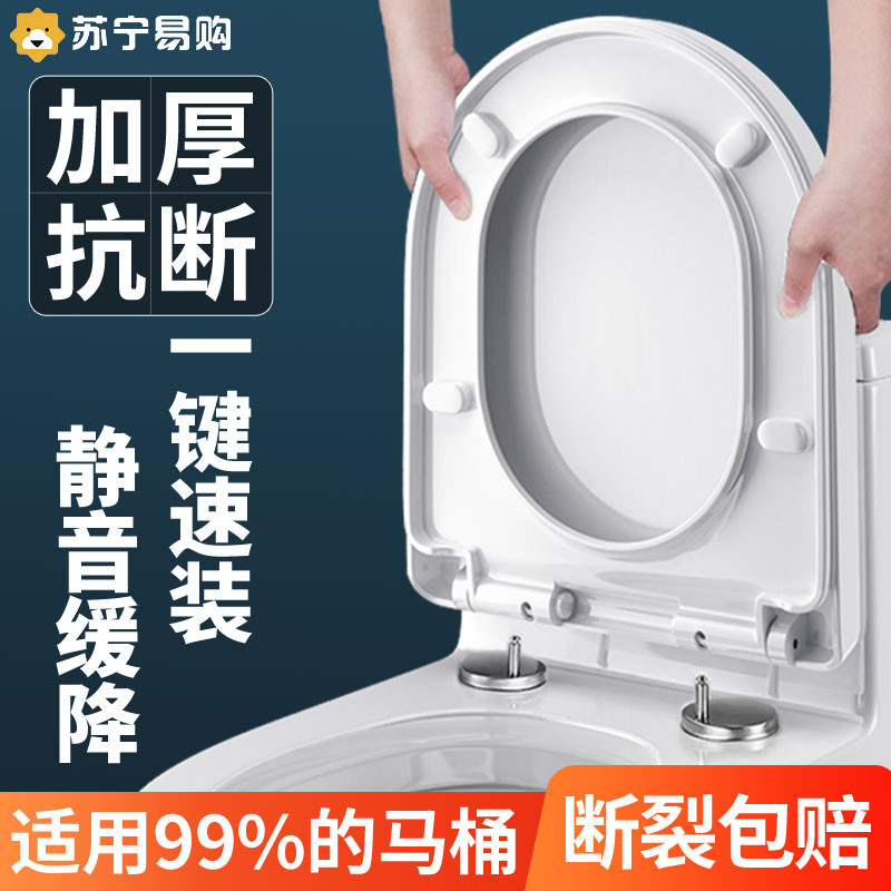 马桶盖家用通用加厚坐便器盖板老式马桶圈UVO厕所板坐垫配件1759