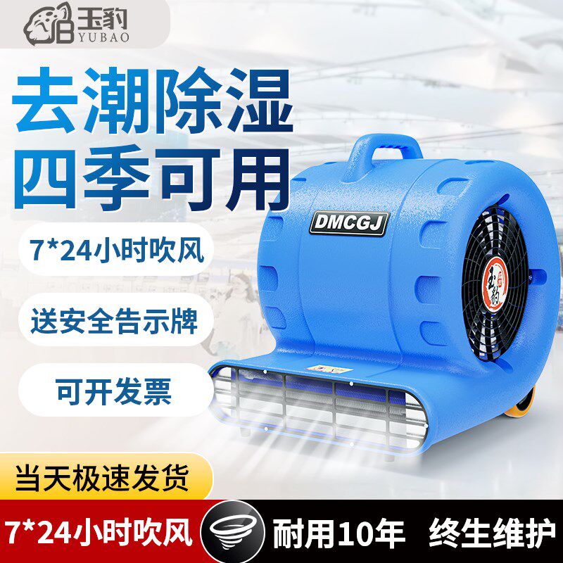 机场吹干机商用大功率干燥强力吹风机地毯M厕所地面地板除湿吹地