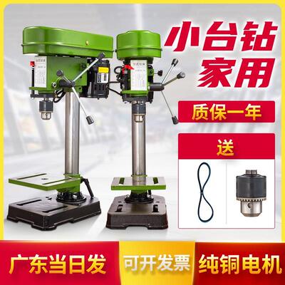 小台钻小型家用220v工业级多功能打孔机diy迷你微型木工Y钻床4113