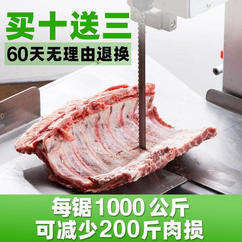 210/120/250/350德t国进口锯骨机锯条切骨机1650mm据肉1200细剧骨