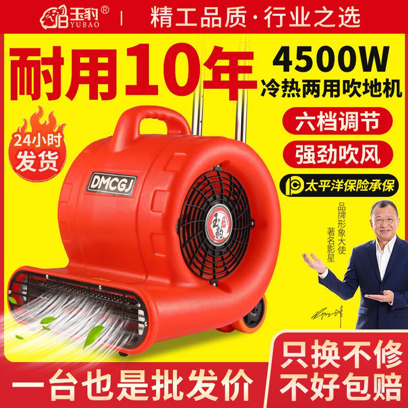 吹地机地面吹干机商用大功v率吹风机家用卫生间厕所地面强力除湿