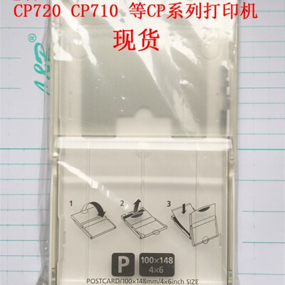 佳能原装进纸盒 PCP-CP300 CP740 CP760 CP800 6寸Y进纸盒6寸纸夹