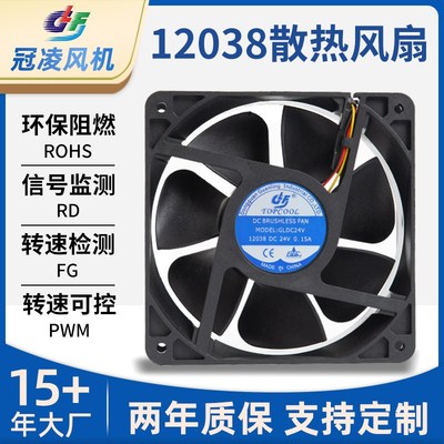 速发直大风量24V1208燃RD信号反馈环保阻带轴流散机超流散扇