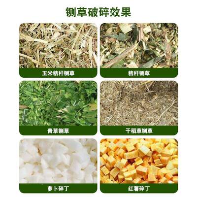 铡草碎丁稻秸秆机青草切丁切机草养干鲜殖农设XPZ备干湿两用