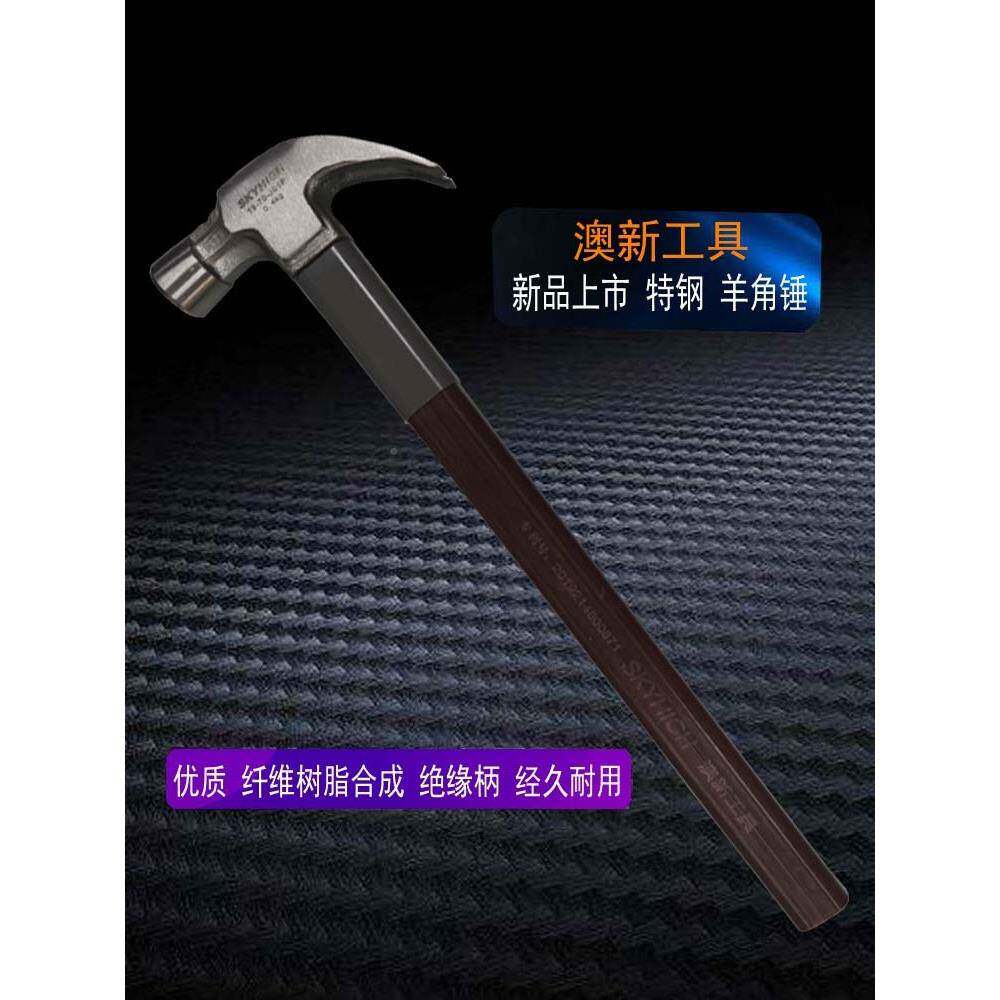 新工具奥新羊角锤木工锤榔子头拔钉锤铁用?ee?升级锤羊角澳圆头方