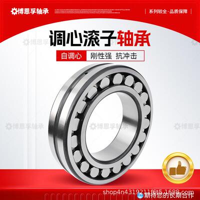 调心717滚轴22216C-22230A/CC减速机矿山承机械设备搅子拌机风机