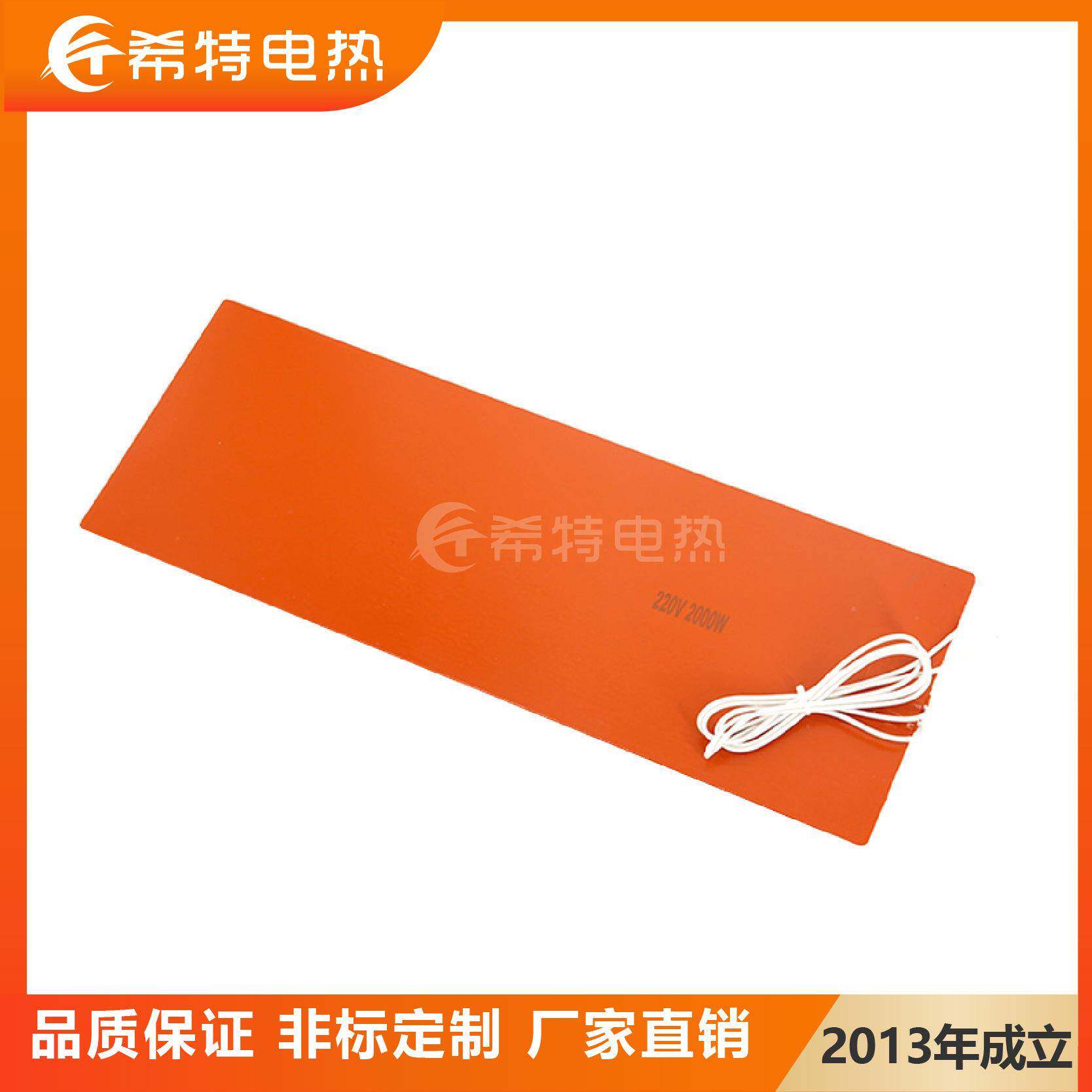 厂家直热销厨CC003垃圾处理设备加电带温余控硅橡胶加热器伴热