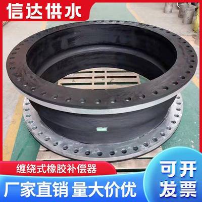 缠绕式橡胶补偿器软接墨法头兰柔伸缩接头双IJR法兰式性接头球