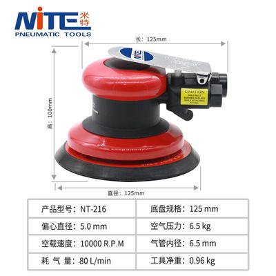 米光NT-JAI216工级气业动打磨机5寸特偏心抛光机125mm磨机气动砂